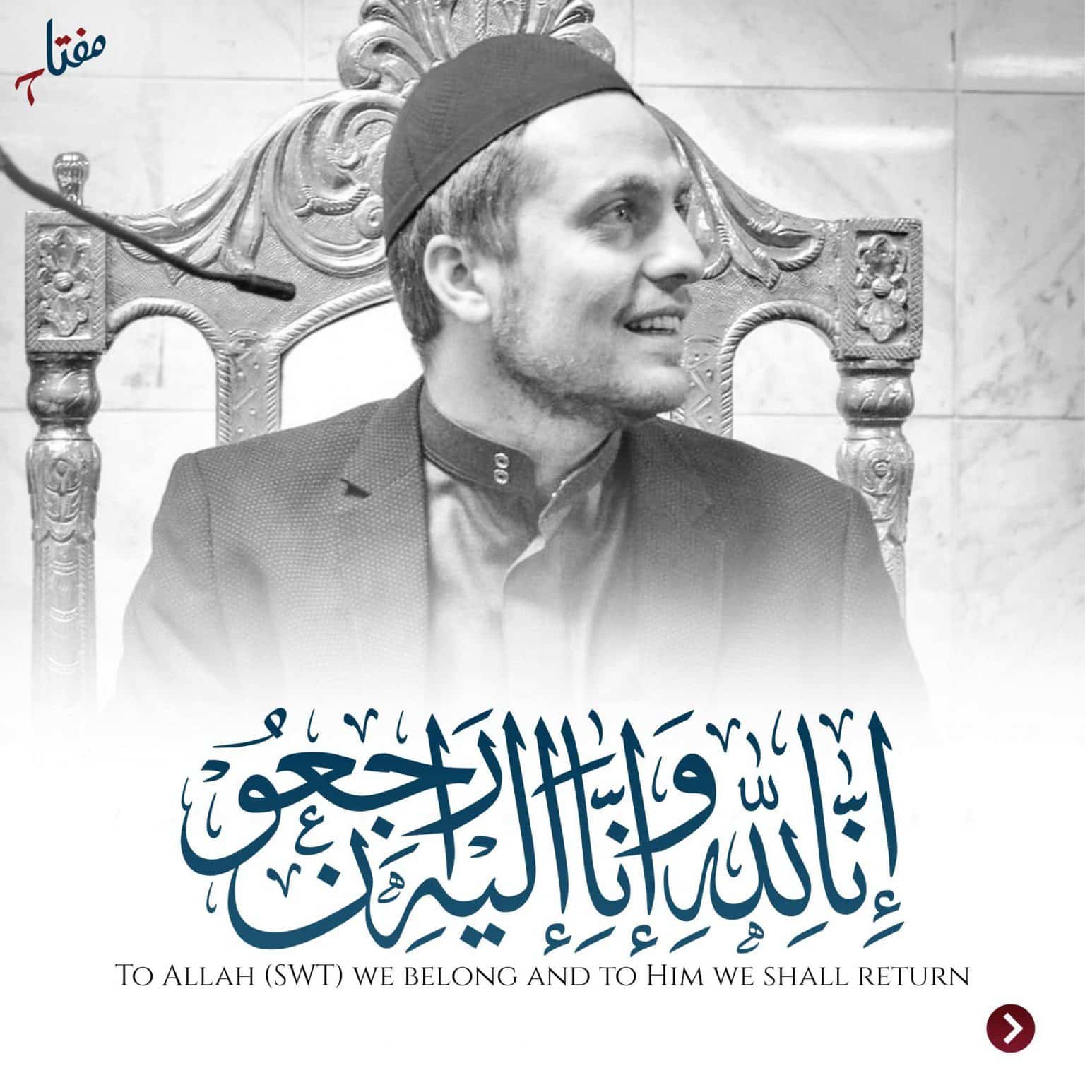 Etats-Unis : le célèbre munshid Mouaz al-Nass est décédé - VIDEO | alNas.fr